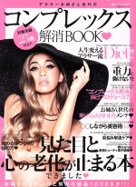 medias販売会社/発売会社：medias/主婦の友社発売年月日：2016/07/01JAN：9784074174805