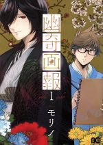 モリノ(著者)販売会社/発売会社：KADOKAWA発売年月日：2016/09/01JAN：9784047342729