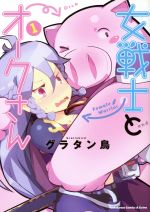 グラタン鳥(著者)販売会社/発売会社：KADOKAWA発売年月日：2016/09/02JAN：9784041046746