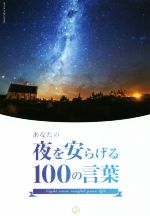 いろは出版販売会社/発売会社：いろは出版発売年月日：2016/08/01JAN：9784866070155