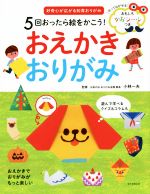 小林一夫販売会社/発売会社：朝日新聞出版発売年月日：2016/08/01JAN：9784023330962／／付属品〜かおシール付