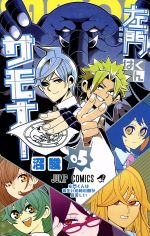 沼駿(著者)販売会社/発売会社：集英社発売年月日：2016/09/02JAN：9784088807805