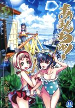 天野こずえ(著者)販売会社/発売会社：マッグガーデン発売年月日：2016/09/10JAN：9784800006103
