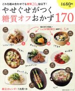 主婦の友社販売会社/発売会社：主婦の友社発売年月日：2016/08/01JAN：9784074182022