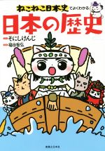 そにしけんじ,福田智弘販売会社/発売会社：実業之日本社発売年月日：2016/08/01JAN：9784408414393