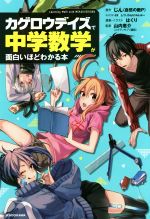 じん（自然の敵P）,山内恵介,しづ,わんにゃんぷー,はくり販売会社/発売会社：KADOKAWA発売年月日：2016/08/01JAN：9784046015884