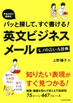 上野陽子(著者)販売会社/発売会社：KADOKAWA発売年月日：2016/08/01JAN：9784046011527