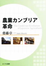 齋藤章一(著者)販売会社/発売会社：まつやま書房発売年月日：2016/07/01JAN：9784896231038