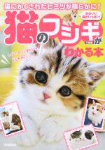 学研販売会社/発売会社：学研発売年月日：2016/08/01JAN：9784054064782