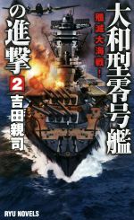 吉田親司(著者)販売会社/発売会社：経済界発売年月日：2016/09/07JAN：9784766732375