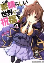 渡真仁(著者),暁なつめ,三嶋くろね販売会社/発売会社：KADOKAWA発売年月日：2016/09/08JAN：9784040720197