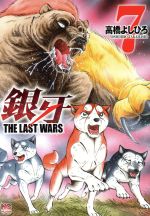 高橋よしひろ(著者)販売会社/発売会社：日本文芸社発売年月日：2016/09/09JAN：9784537134810