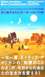 北山耕平(訳者)販売会社/発売会社：マーブルトロン/中央公論新社発売年月日：2005/10/29JAN：9784123901062