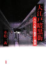 重松一義(著者)販売会社/発売会社：柏書房/ 発売年月日：2005/11/10JAN：9784760128082