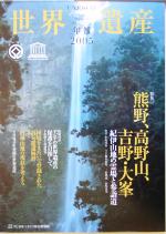 日本ユネスコ協会連盟(編者)販売会社/発売会社：平凡社/ 発売年月日：2005/02/25JAN：9784582714074