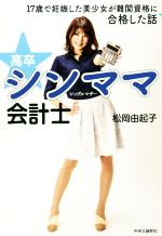 松岡由起子(著者)販売会社/発売会社：中央公論新社発売年月日：2016/08/01JAN：9784120048814