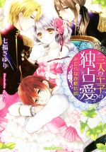 七福さゆり(著者),あみ子販売会社/発売会社：プランタン出版発売年月日：2016/09/17JAN：9784829667750