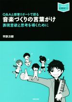 平野次郎(著者)販売会社/発売会社：音楽之友社発売年月日：2016/04/01JAN：9784276321625
