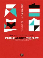 huck(著者),江口研一(訳者)販売会社/発売会社：フィルムアート社発売年月日：2016/08/01JAN：9784845915705