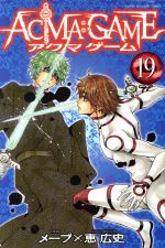恵広史(著者),メーブ販売会社/発売会社：講談社発売年月日：2016/09/16JAN：9784063957631