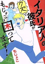 もじょこ(著者)販売会社/発売会社：講談社発売年月日：2016/09/12JAN：9784063695564