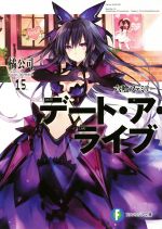 橘公司(著者),つなこ販売会社/発売会社：KADOKAWA発売年月日：2016/09/17JAN：9784040709277
