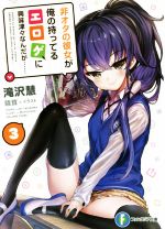 滝沢慧(著者),睦茸販売会社/発売会社：KADOKAWA発売年月日：2016/09/17JAN：9784040720289