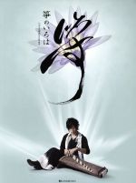 いぶくろ聖志(著者)販売会社/発売会社：全音楽譜出版社発売年月日：2016/08/01JAN：9784117907025／／付属品〜CD付