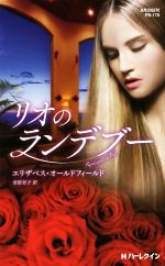 エリザベス・オールドフィールド(著者),安倍杏子(訳者)販売会社/発売会社：ハーパーコリンズ・ジャパン発売年月日：2016/09/20JAN：9784596420787