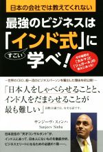 サンジーヴ・スィンハ(著者)販売会社/発売会社：秀和システム発売年月日：2016/08/01JAN：9784798047416