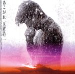 玉置浩二販売会社/発売会社：ユニバーサルミュージック(ユニバーサルミュージック)発売年月日：2016/11/23JAN：4988031185032安全地帯が活動を休止した後、間を置かずに発表されたソロ第2弾アルバム。玉置浩二ならではの美しい...