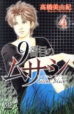 高橋美由紀(著者)販売会社/発売会社：秋田書店発売年月日：2016/09/16JAN：9784253263146