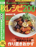 オレンジページ販売会社/発売会社：オレンジページ発売年月日：2016/09/02JAN：9784865930870