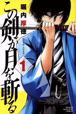 堀内厚徳(著者)販売会社/発売会社：講談社発売年月日：2016/09/16JAN：9784063957679