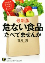 増尾清(著者)販売会社/発売会社：三笠書房発売年月日：2016/09/01JAN：9784837984306