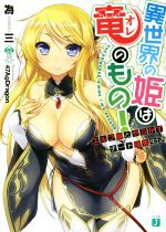 為三(著者),47AgDragon販売会社/発売会社：KADOKAWA発売年月日：2016/09/23JAN：9784040686035