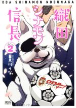 目黒川うな(著者)販売会社/発売会社：徳間書店発売年月日：2016/09/20JAN：9784199803673