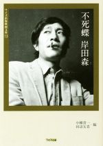 小幡貴一(編者),田辺友貴(編者)販売会社/発売会社：ワイズ出版発売年月日：2016/08/01JAN：9784898303016