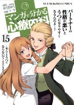 ソウ(著者),ゆうきゆう販売会社/発売会社：少年画報社発売年月日：2016/09/26JAN：9784785958657
