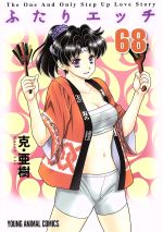 克・亜樹(著者)販売会社/発売会社：白泉社発売年月日：2016/09/29JAN：9784592148074