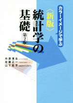 市原清志(著者),佐藤正一(著者),山下哲平(著者)販売会社/発売会社：日本教育研究センター発売年月日：2016/08/01JAN：9784890261802