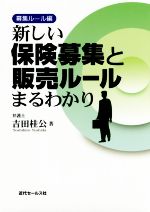 吉田桂公(著者)販売会社/発売会社：近代セールス社発売年月日：2016/08/01JAN：9784765020442