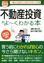 浅野恵太(著者),金井和彦販売会社/発売会社：秀和システム発売年月日：2016/09/01JAN：9784798047157