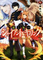 神秋昌史(著者),東西販売会社/発売会社：ホビージャパン発売年月日：2016/10/01JAN：9784798613093
