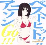 （アニメーション）販売会社/発売会社：Q　mix(（株）ウルトラ・ヴァイヴ)発売年月日：2016/11/09JAN：4562462790258アニメ・カルチャーの魅力を凝縮した有名すぎる神曲たちが、テンションそのまま底抜けに楽しめるノンスト...