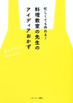 ベターホーム協会販売会社/発売会社：ベターホーム出版局発売年月日：2016/09/01JAN：9784865860283