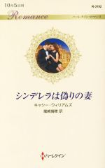キャシー・ウィリアムズ(著者),龍崎瑞穂(訳者)販売会社/発売会社：ハーパーコリンズ・ジャパン発売年月日：2016/10/05JAN：9784596131928