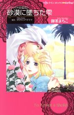 御茶まちこ(著者),オリヴィア・ゲイツ販売会社/発売会社：ハーパーコリンズ・ジャパン発売年月日：2016/10/01JAN：9784596990662