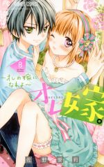 佐野愛莉(著者)販売会社/発売会社：小学館発売年月日：2016/10/26JAN：9784091387448