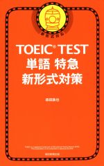 森田鉄也(著者)販売会社/発売会社：朝日新聞出版発売年月日：2016/09/01JAN：9784023315365